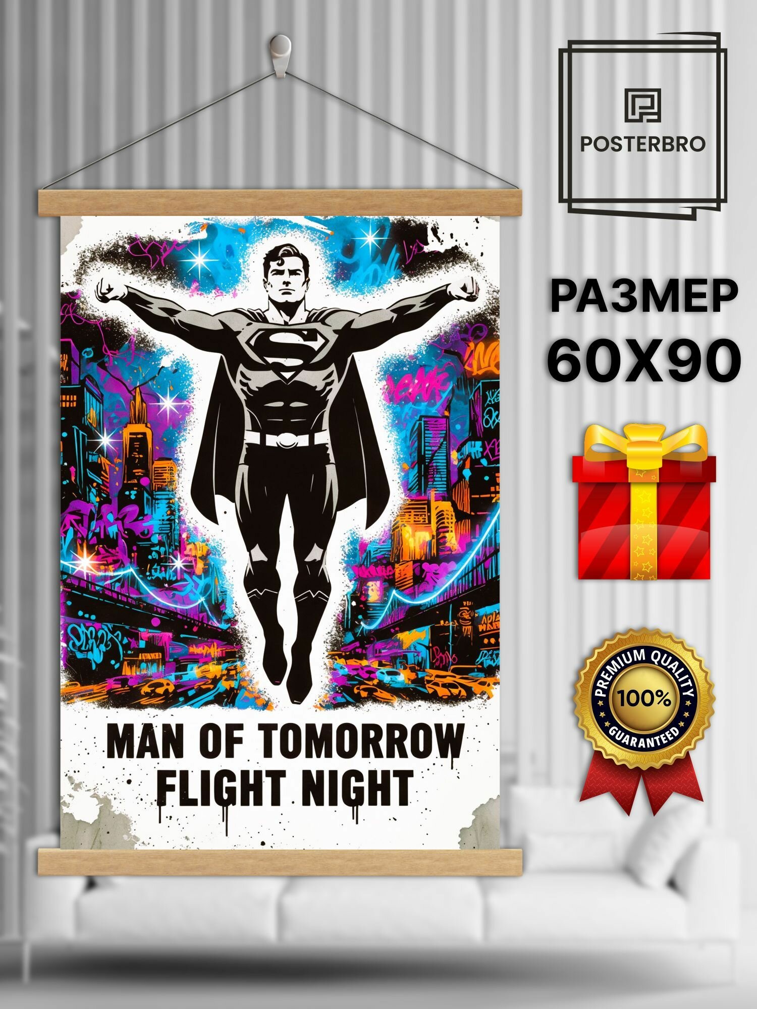 Постер на стену Posterbro интерьерный "Супермен" 60х90 см в стиле граффити в рамке