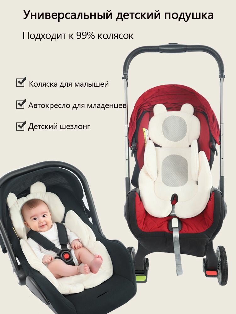 Матрасы для детских колясок и безопасных сидений