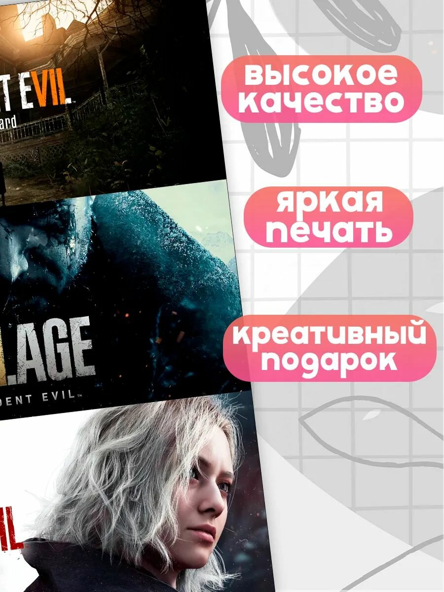 Постер на стену Resident Evil , плакат 1шт, А4 размер. — фото 1