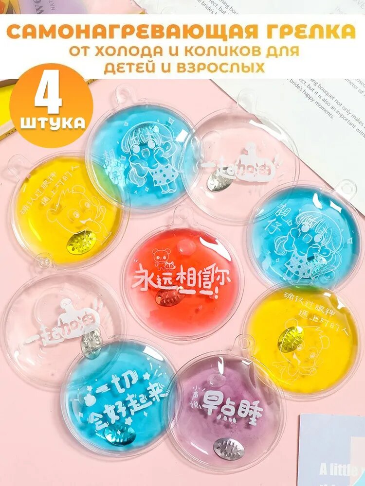 Солевая грелка для рук, многоразовая 4 штуки, Наружный обогреватель для путешествий