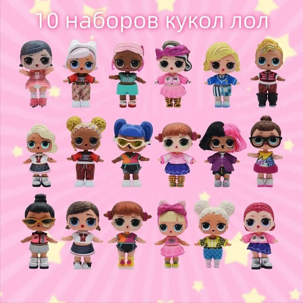 Набор кукол с одеждой и аксессуарами, 10 штук