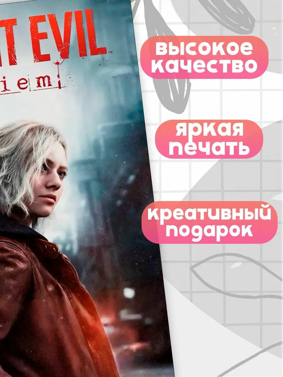 Постер на стену Resident Evil , плакат 1шт, А2 размер. — фото 1