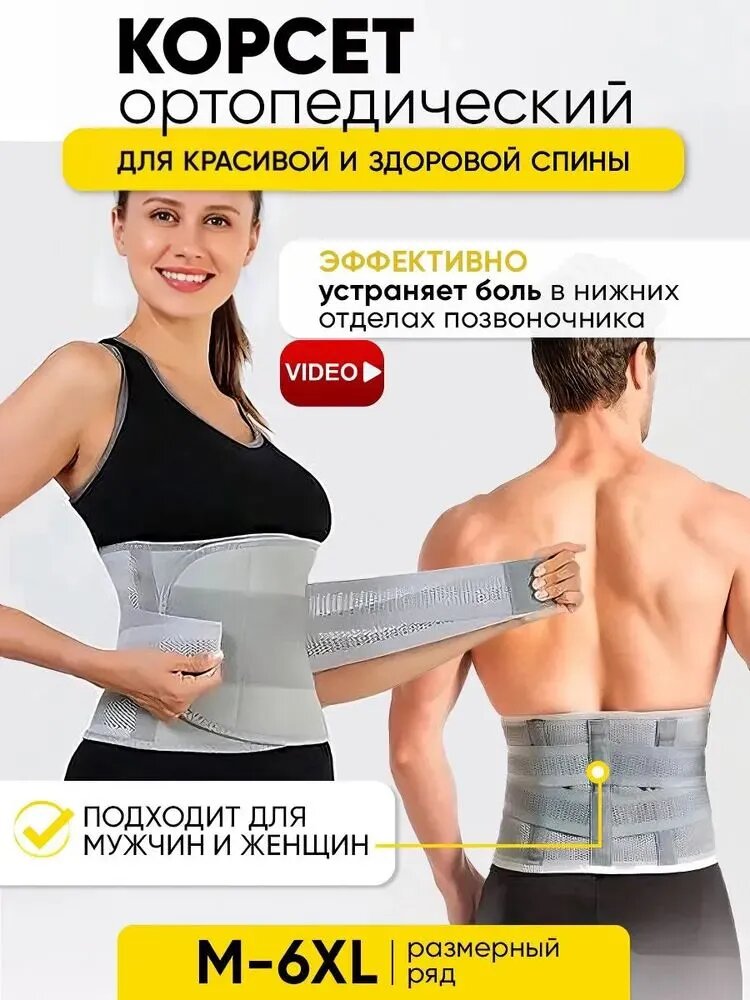 Пояс  для мужчин и женщин