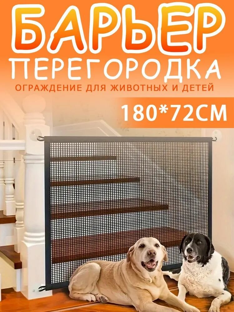 Манеж детский игровой, вольер для собак, защитный барьер сетчатые ограждения