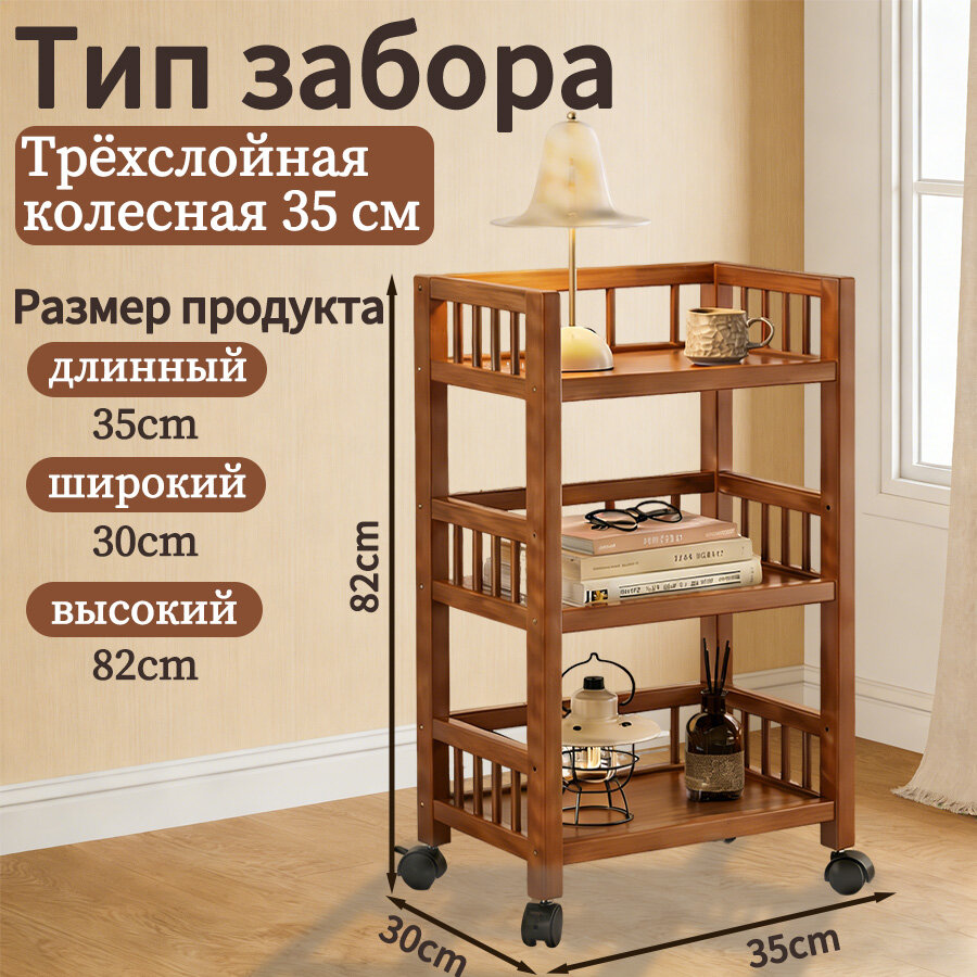 Этажерка, 3 секц, Массив дерева, 30х35х82 см