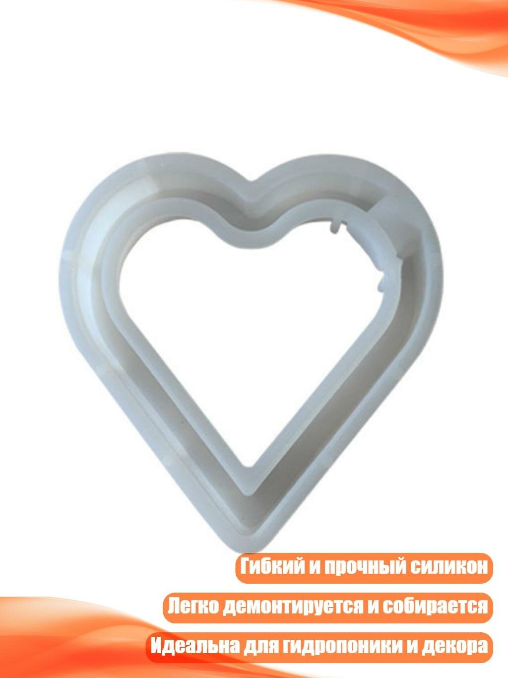 Силиконовая форма для гипсовых ваз в виде сердца, форма сердца