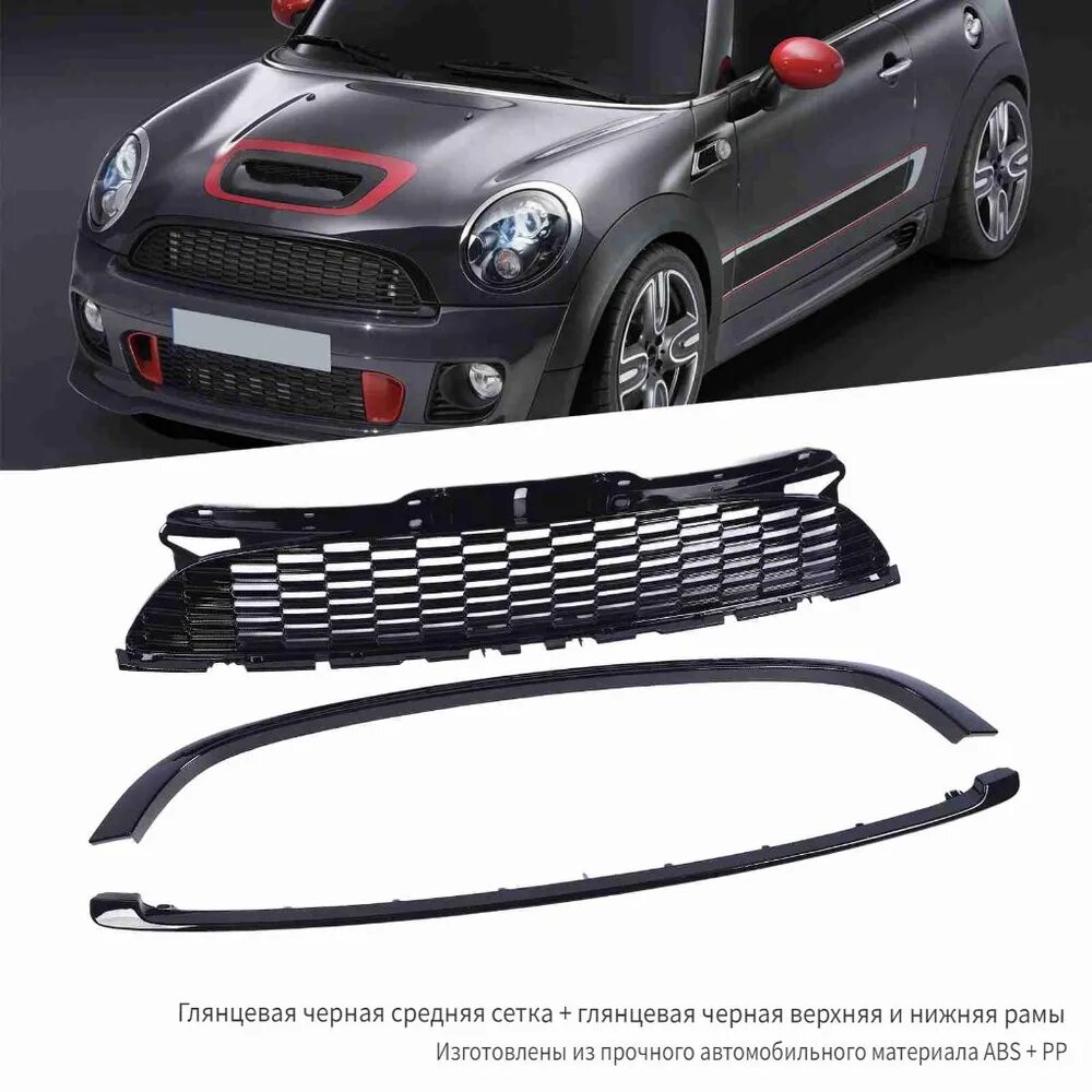 Комплект решетки радиатора глянцевый черный для MINI Cooper S JCW R56