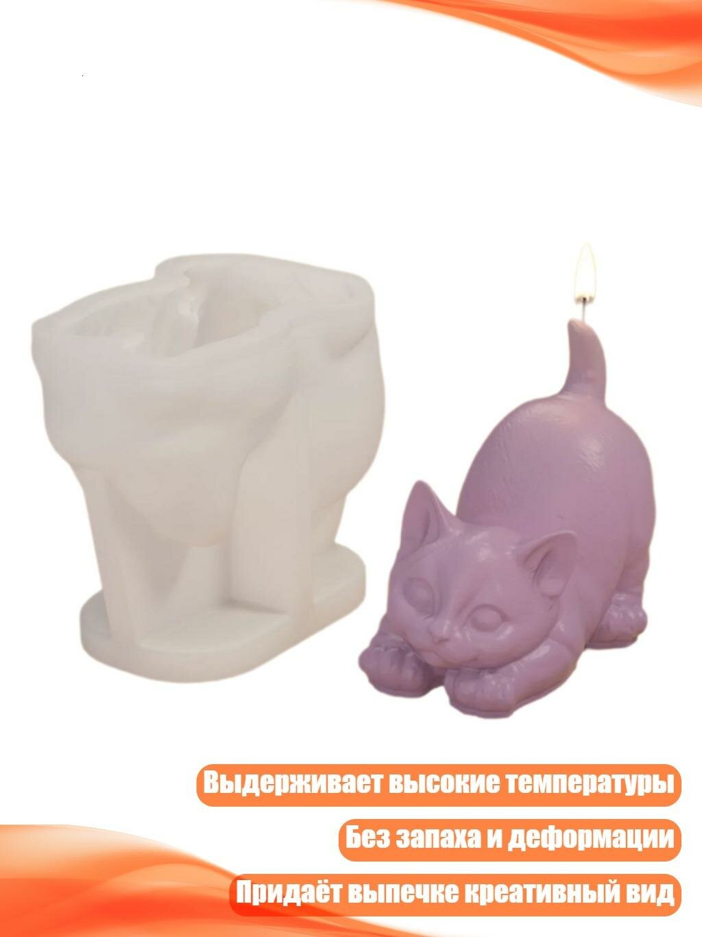 Силиконовая форма для котика, 4 царапающиеся кошки