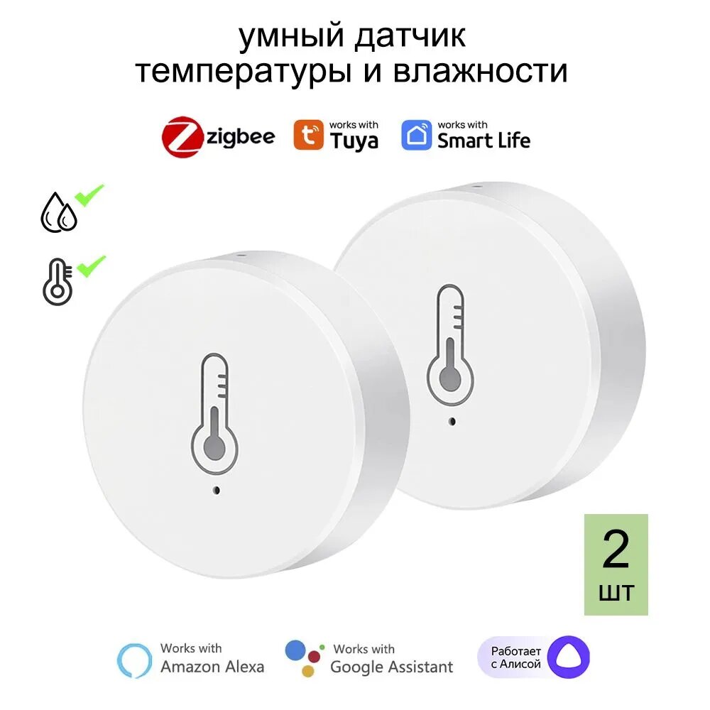 Датчик температуры и влажности Zigbee 3.0, умный датчик для Алисы, tuya smart life