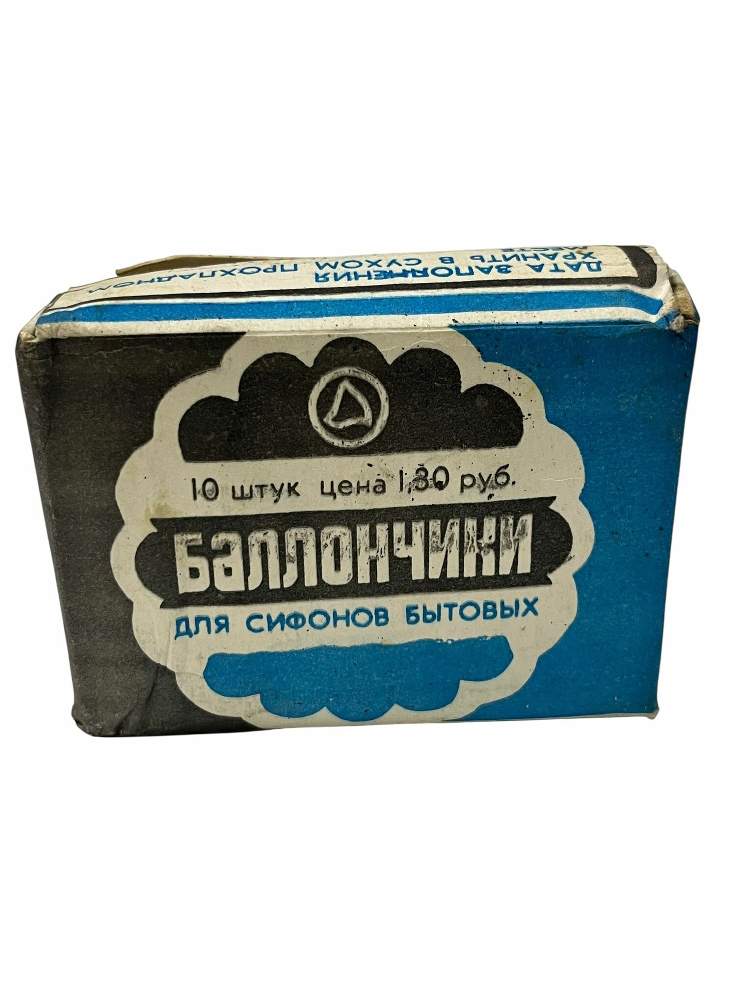 Советский набор баллончиков для сифонов, пустые. Сделано в СССР