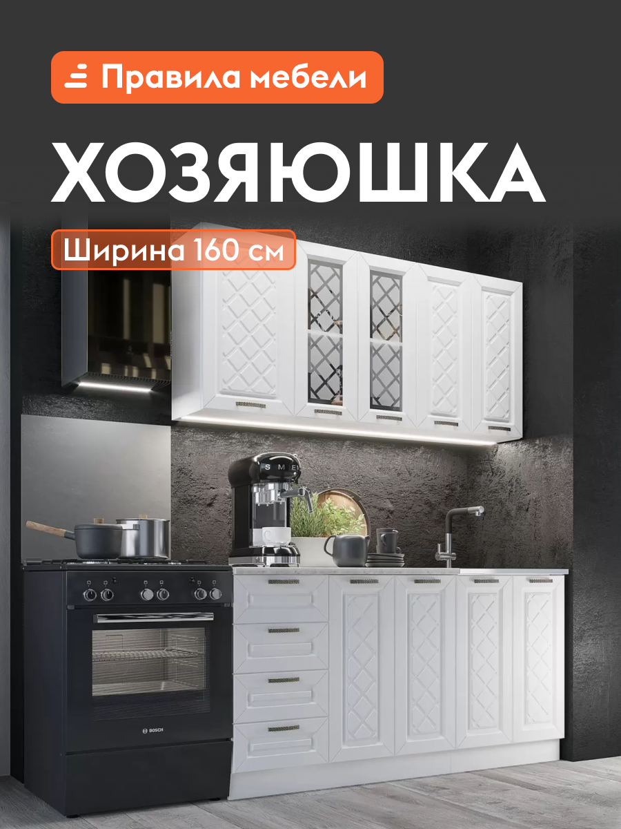 Кухонный гарнитур Агава 1.6 м, мебель для дома и кухни, Акация белая / столешница Калаката