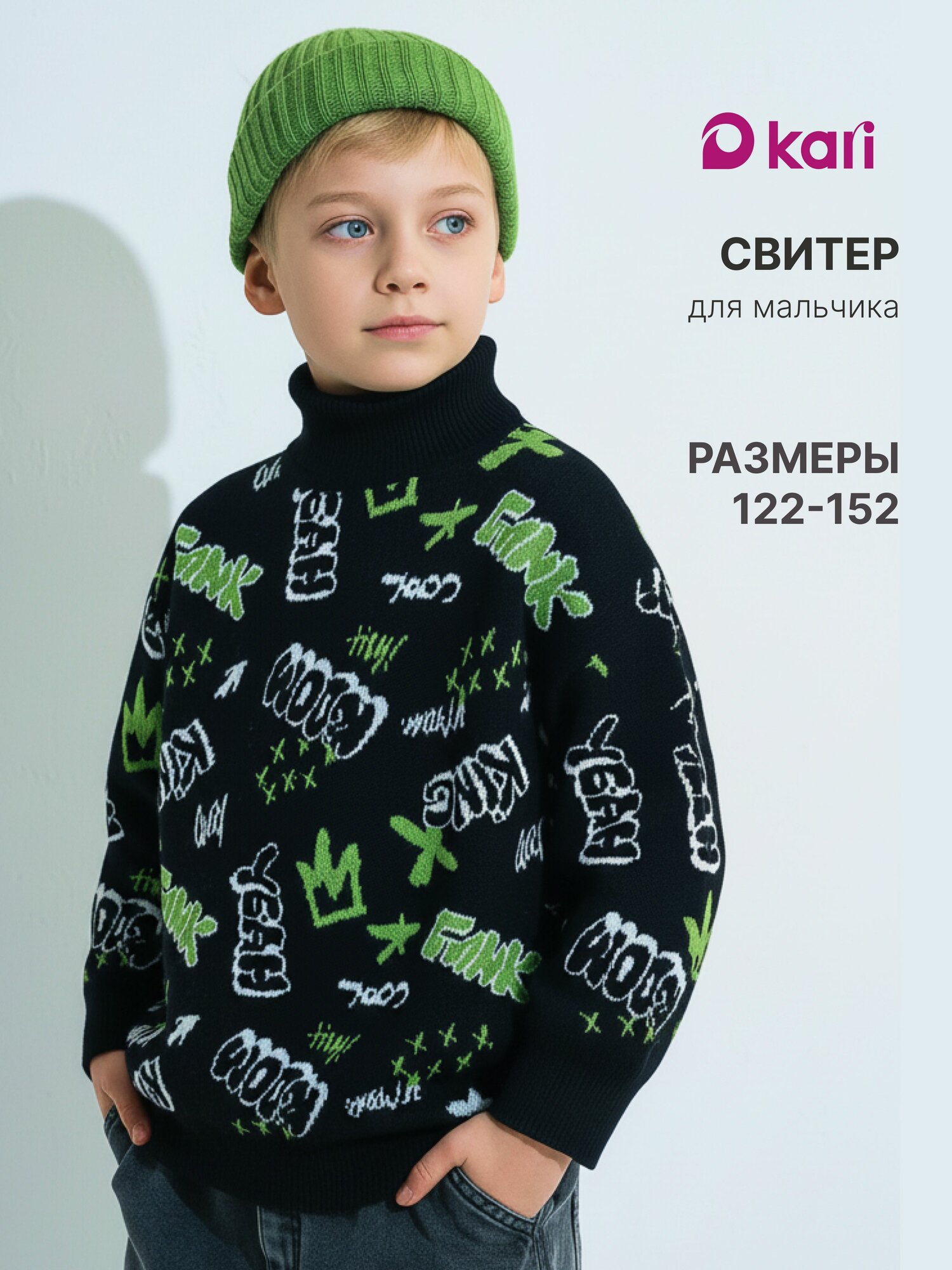 Свитер Весна-лето 2026