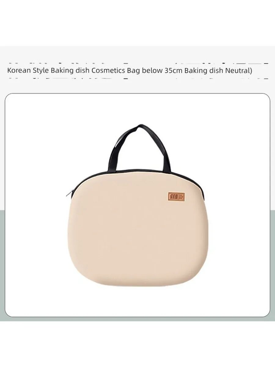 Косметичка для формы для запекания (нейтральная до 35 см)