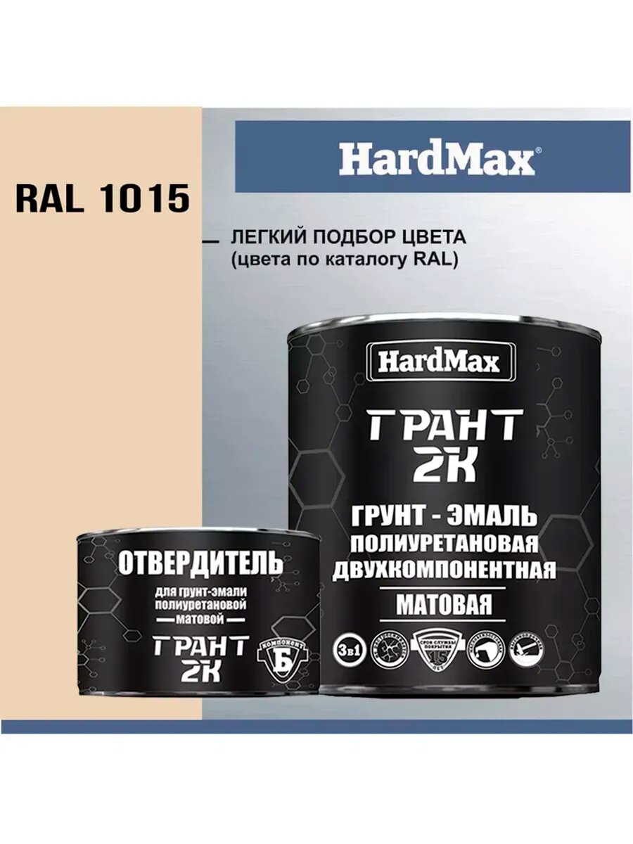 Грунт-Эмаль полиуретановая матовая RAL 1015 1,9кг + 0,29кг