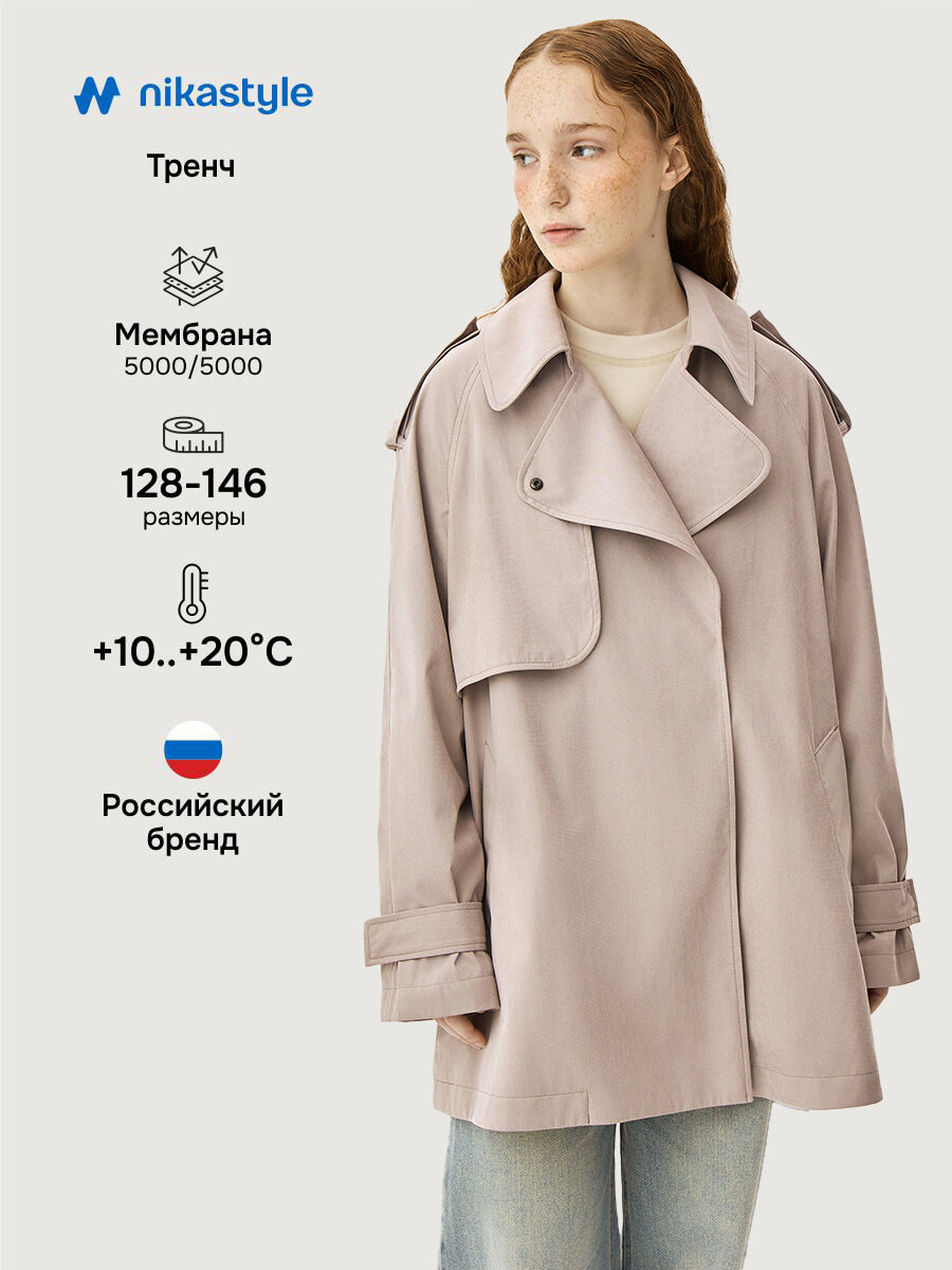 Ветровка 4л6026