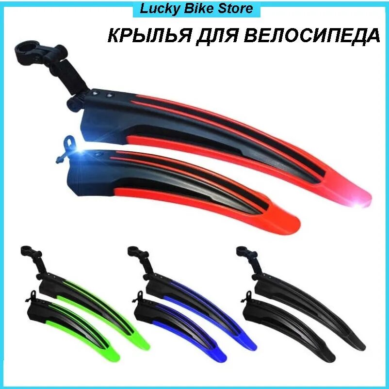 Крылья велосипедные универсальные, велокрылья. Комплект переднее+заднее. Крепление в рулевую трубу. Черные