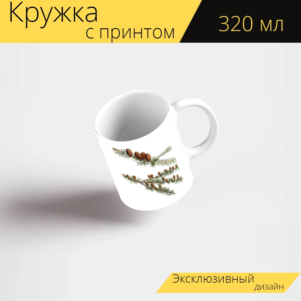 Кружка с рисунком, принтом "Клипарт Fir tree branch cones Еловая ветка с шишками еловая ветка еловая ветка хвойный клипарт наклейка прозрачный фон png ель ветка шишка." 320 мл.