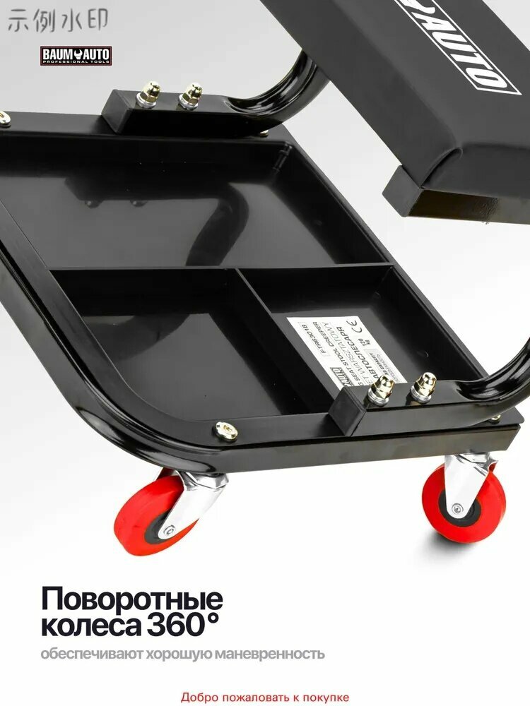 Сиденье ремонтное — фото 1