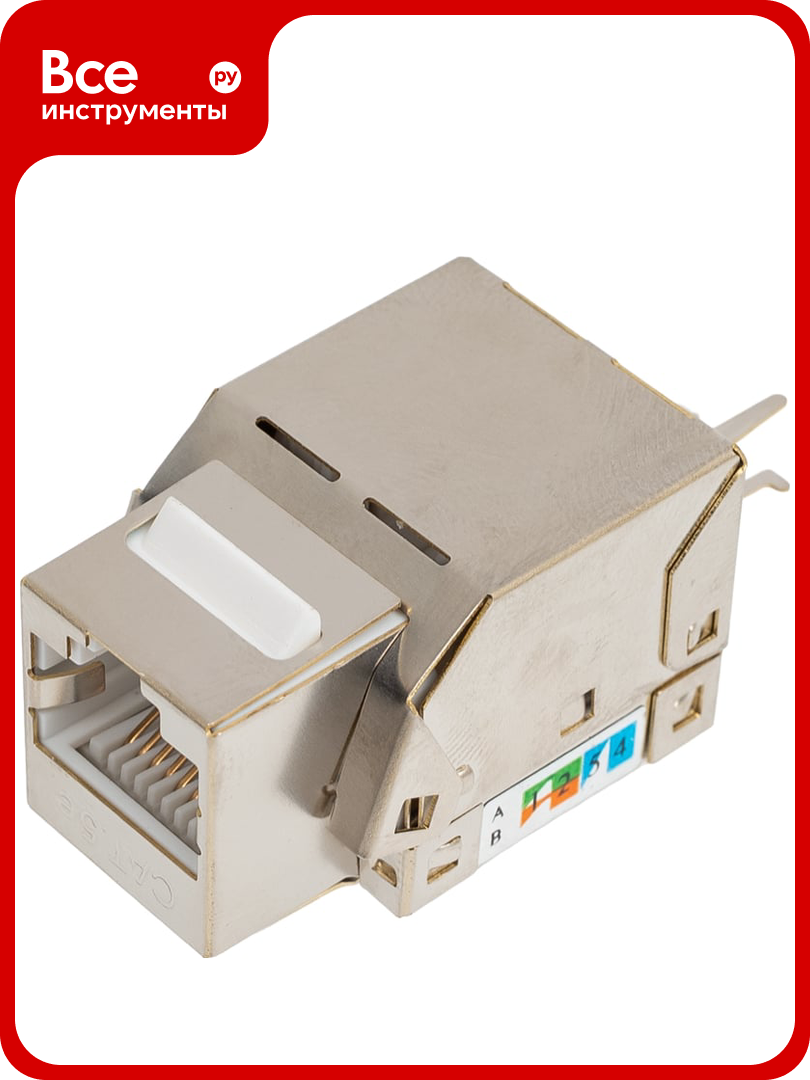 Вставка Cabeus Keystone Jack RJ-45(8P8C), категория 5e, экранированная, заделка тип 110 KJ-RJ45-Cat.5e-SH-90