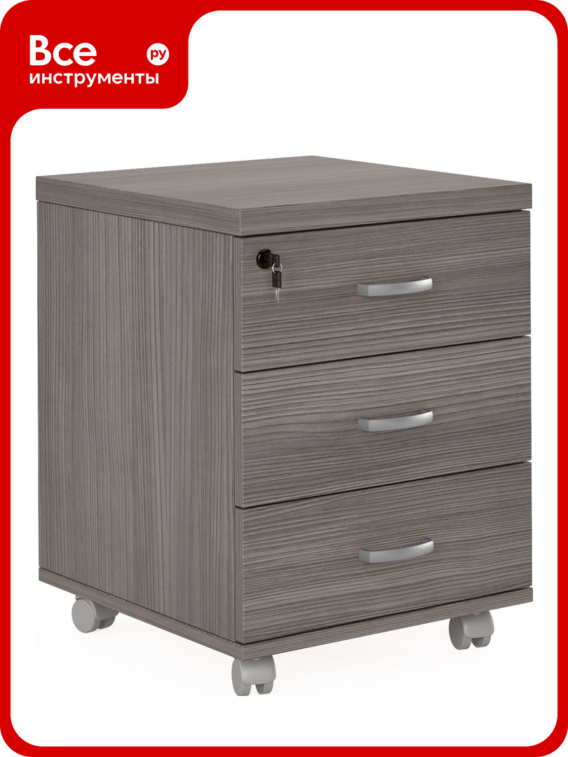 Подкатная тумба MODER серия FLASH ЛДСП с ламинированным покрытием, ключевой замок, цвет лиственница, три выдвижных ящика