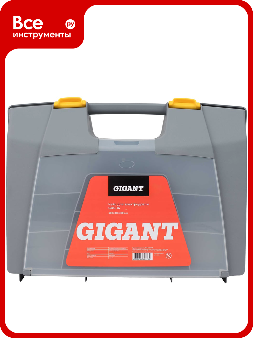 Кейс для электродрели 400х310х160мм Gigant GDC-16