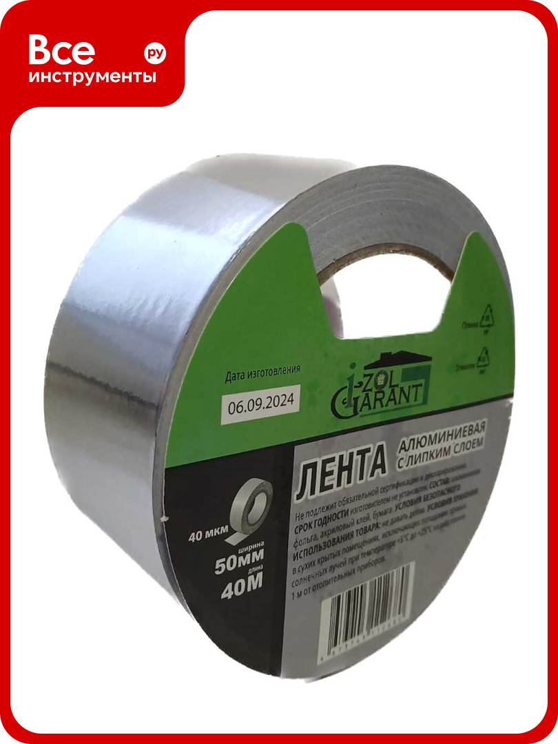 Скотч алюминиевый Izol Garant ИзолГарант (50мм40м) 40 мкм Скотч алюм. Скотч алюм. 5040 Скотч алюм. 50*40