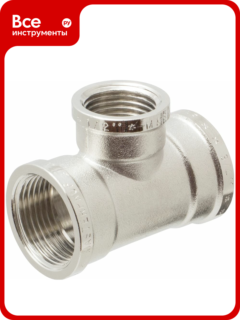 Тройник 3/4" х 1/2" х 3/4" в/в/в MPF ИС.072234