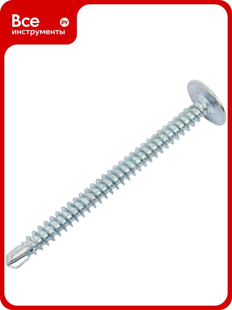 Саморез крепежная техника прессшайба, сверло, 4,2x51 20 шт. 10514, оцинкованный, полусферная головка