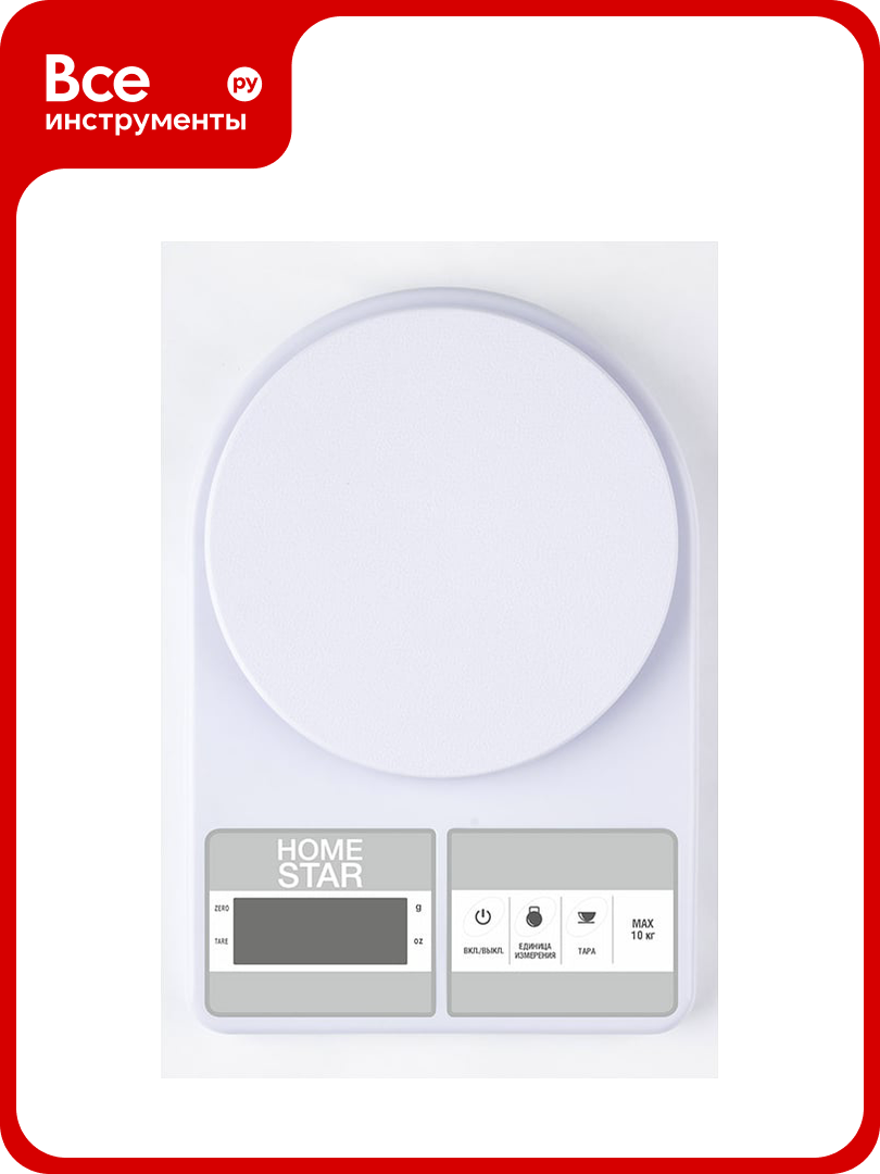 Кухонные весы Homestar HS-3012, белый пластик, пылевлагозащищённые, автоматическое выключение, прорезиненные ножки