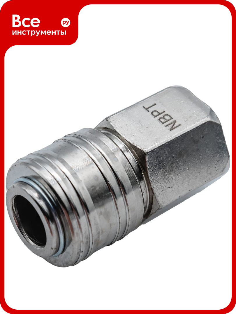 Быстроразъемное соединение (брс) европа внутренняя резьба 1/2 sf сталь NBPT 58763
