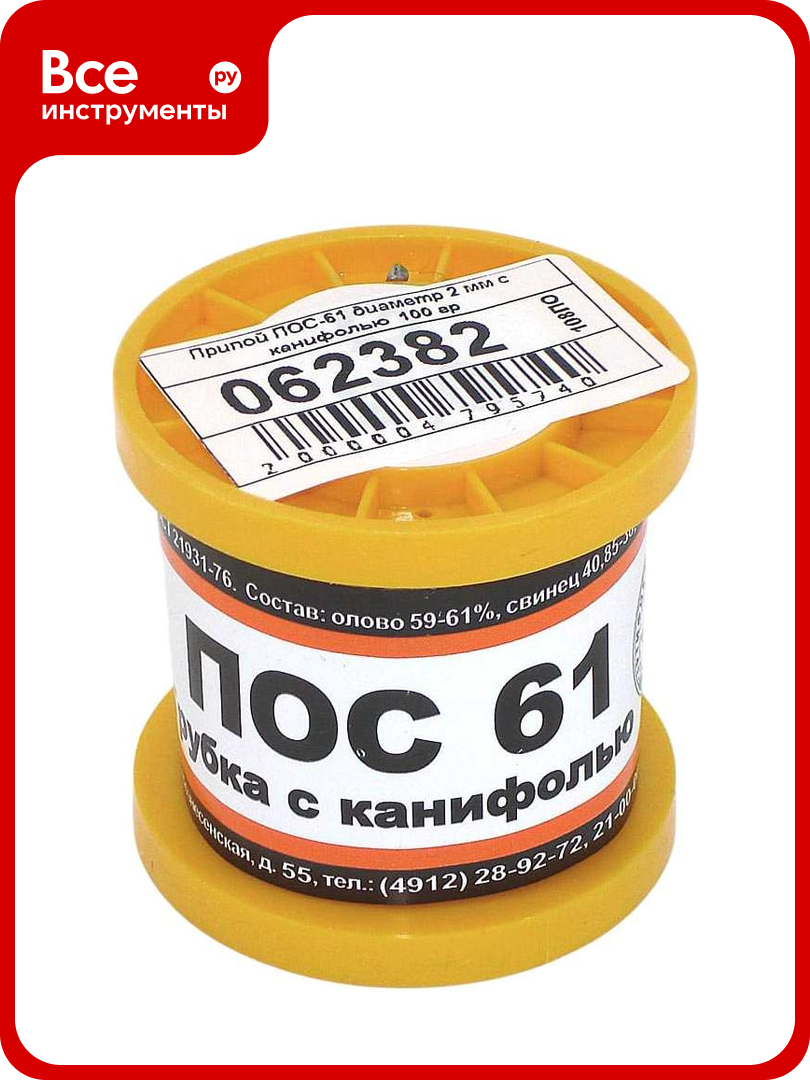 Припой AMPERIN ПОС-61 диаметр 2 мм с канифолью 100 г 062382