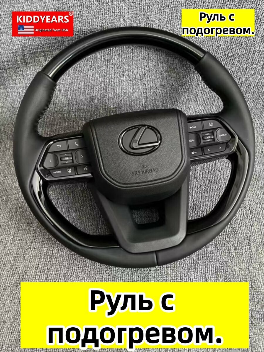 Руль с подогревом и встроенной подушкой безопасности для Toyota и Lexus