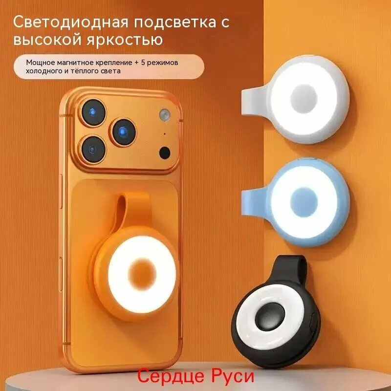Мини-лампа-осветитель с магнитным креплением, 3 цветовые температуры, регулировка яркости, Совместима с iPhone 16/15/14/13, MagSafe, серебро