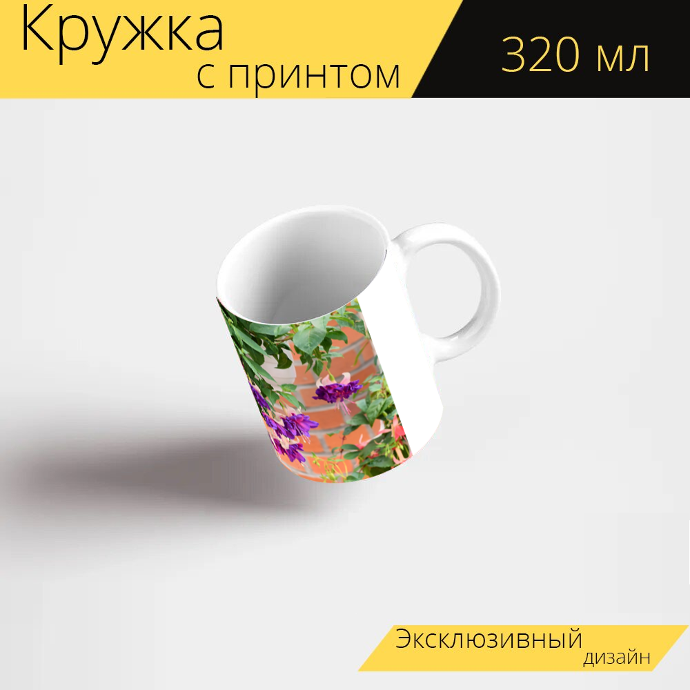 Кружка с рисунком, принтом "Фуксия, цвести, фиолетовый" 320 мл.