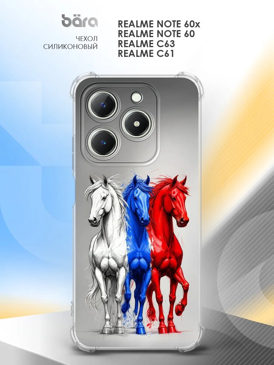 Чехол на Realme Note 60x/Note 60/C63/C61, накладка, защита углов, с принтом