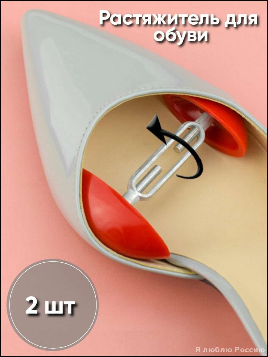 Растяжители обуви эксклюзивные, колодки 2023