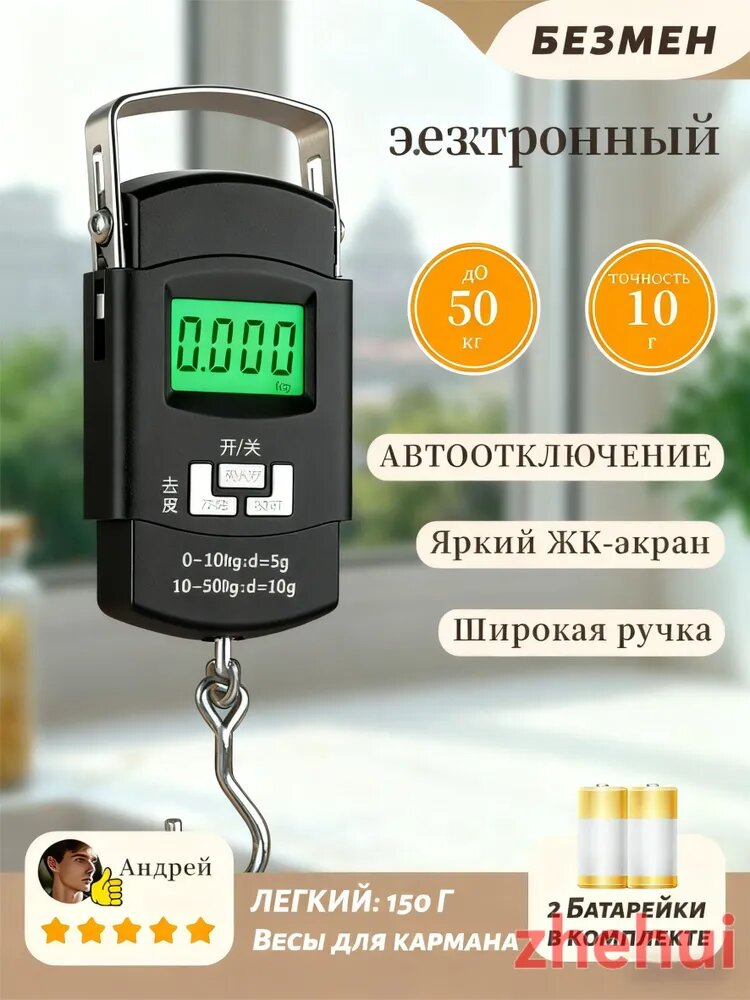 Безмен электронный / весы кантер до 50 кг / подвесные ручные