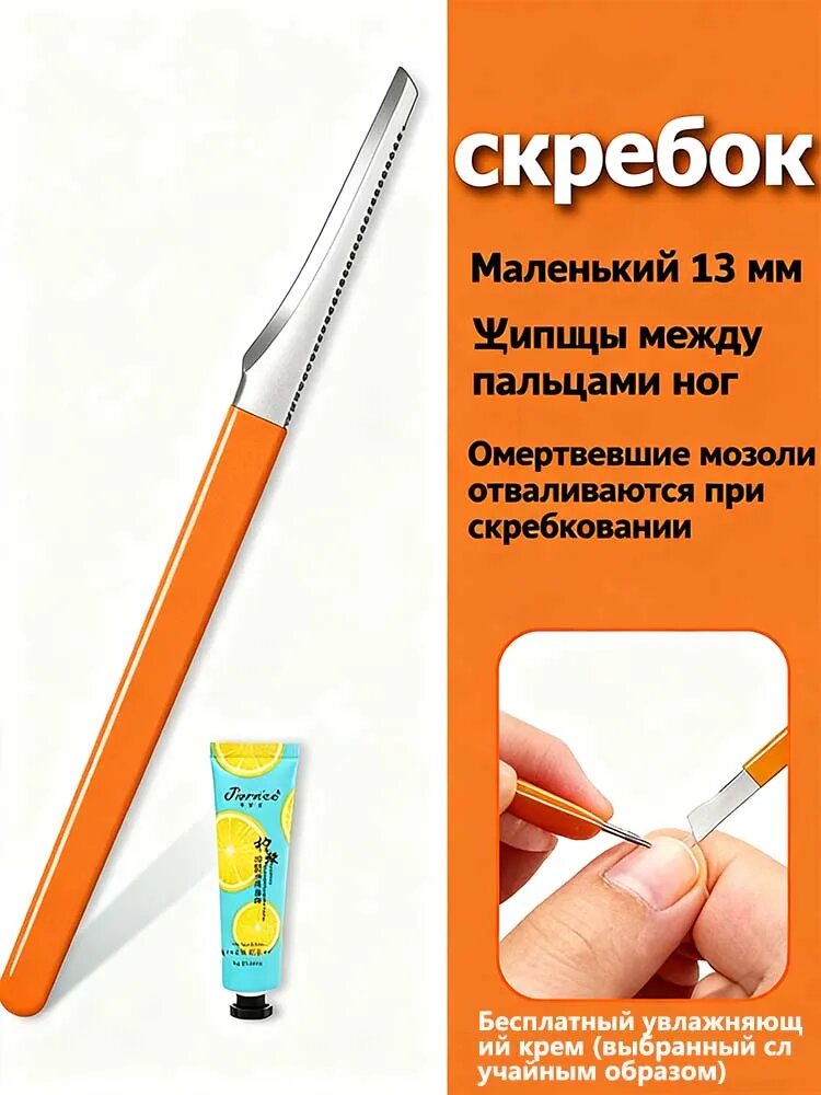 Профессиональный педикюрный нож с нескользящей резиновой ручкой