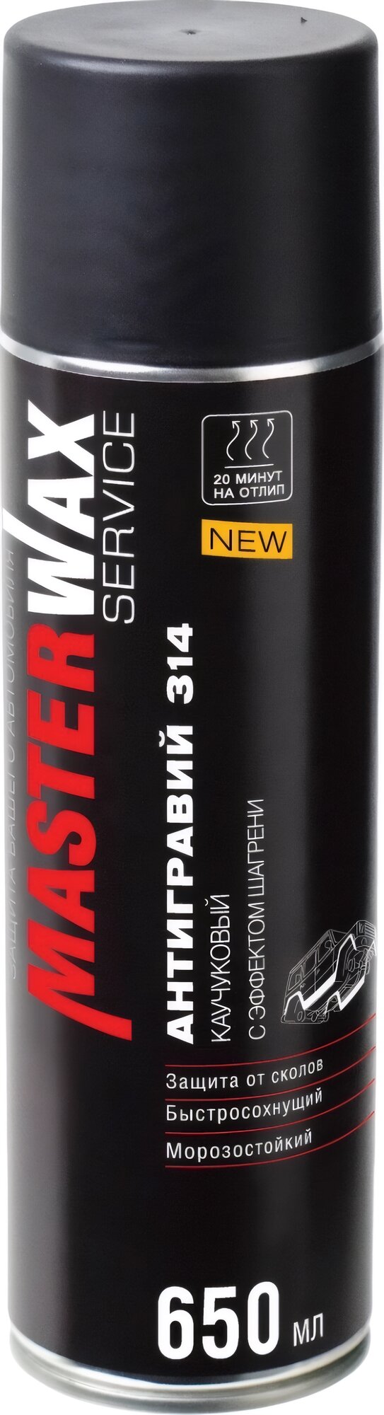 Антигравий каучуковый MasterWax 314 чёрный шагрень 650мл