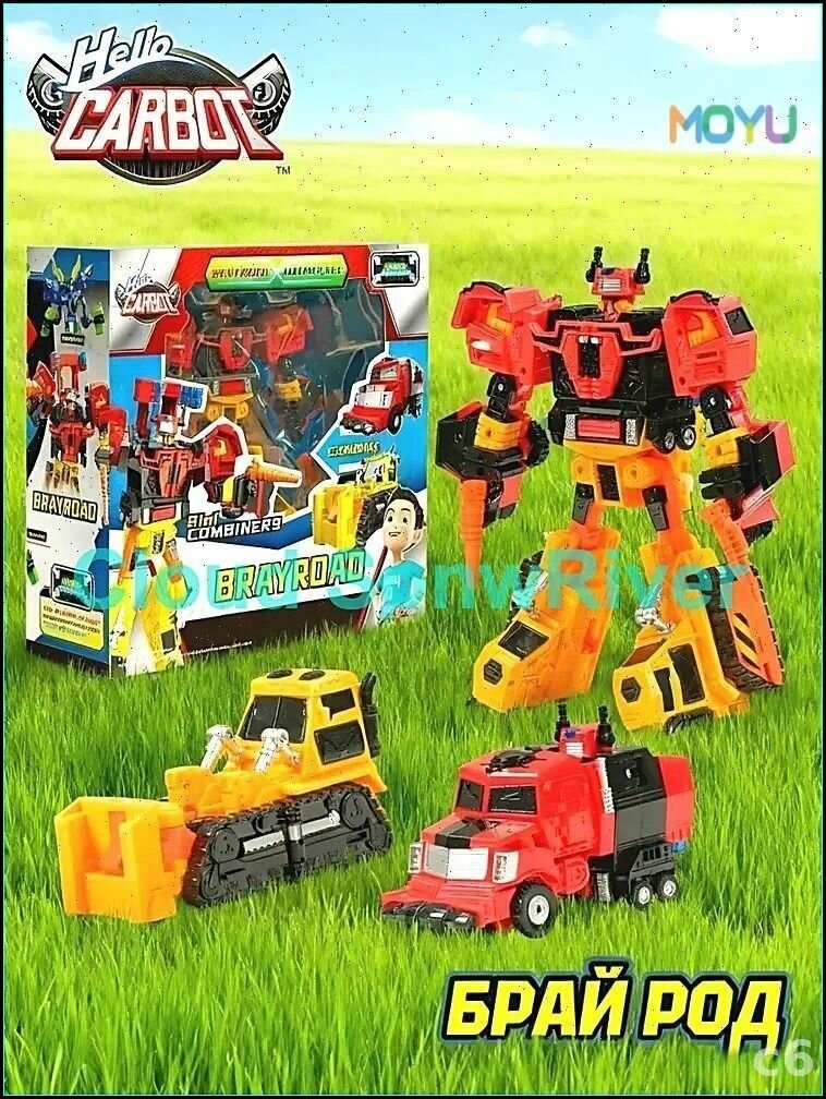 Карбот. Brayroad трансформер 22 см S5. Hello Carbot