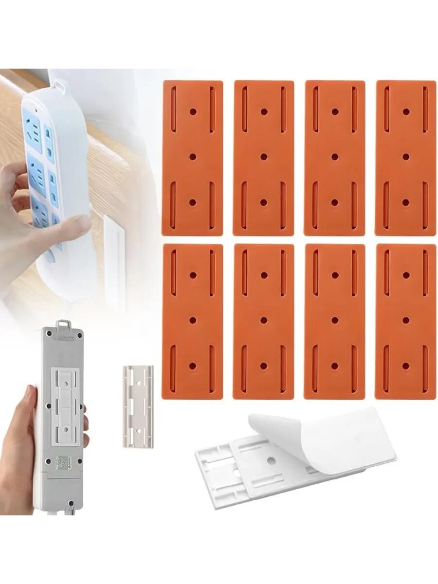 8 шт самоклеящийся держатель розетки