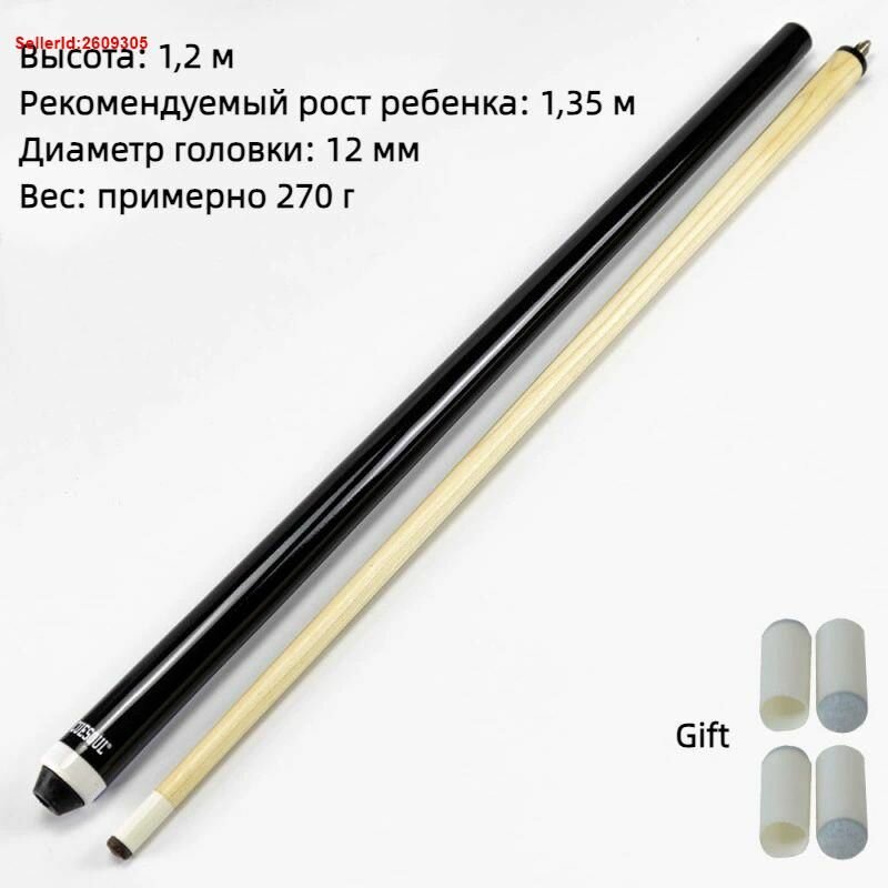Кий для бильярда, 120 см