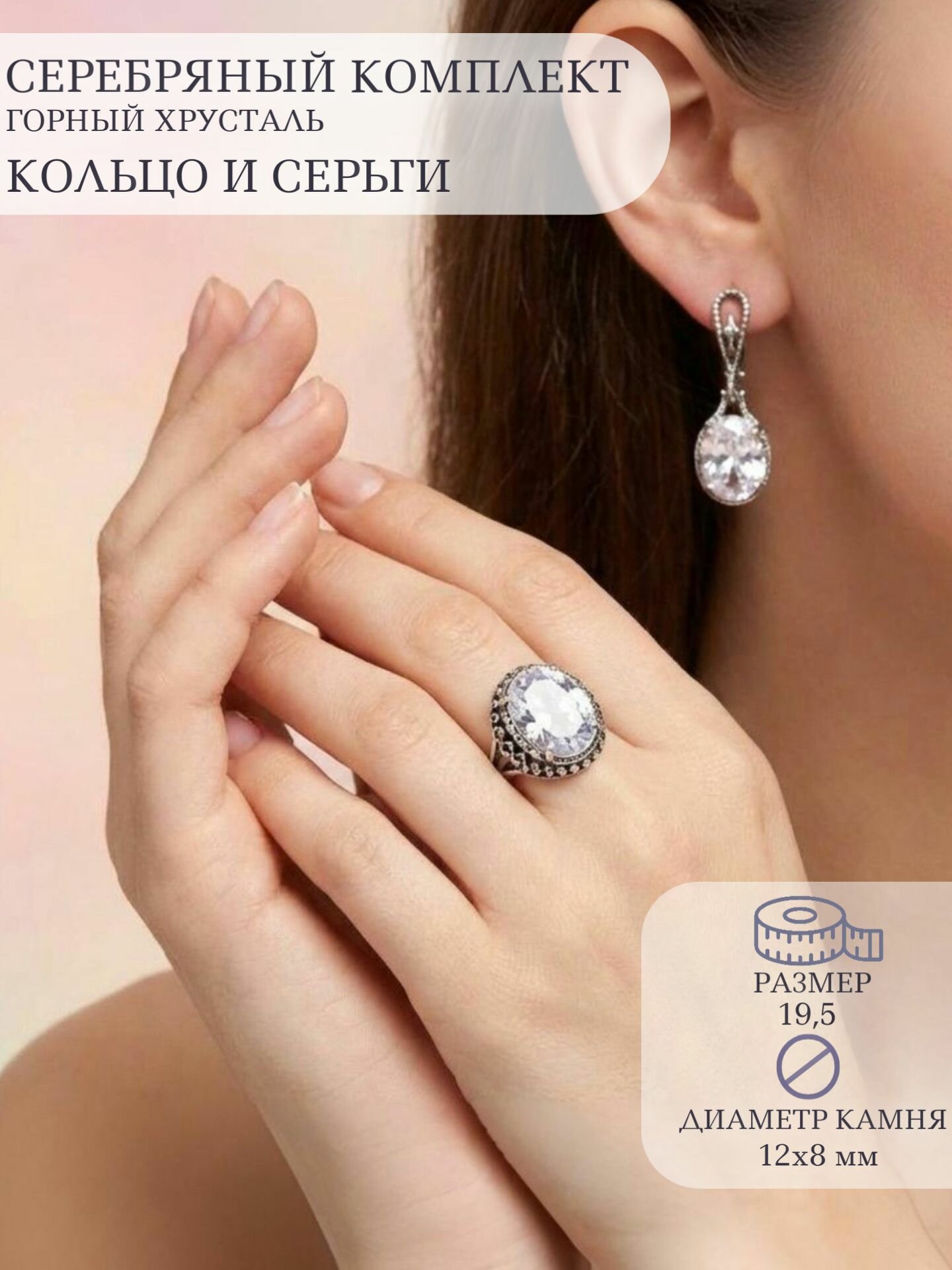 Комплект бижутерии