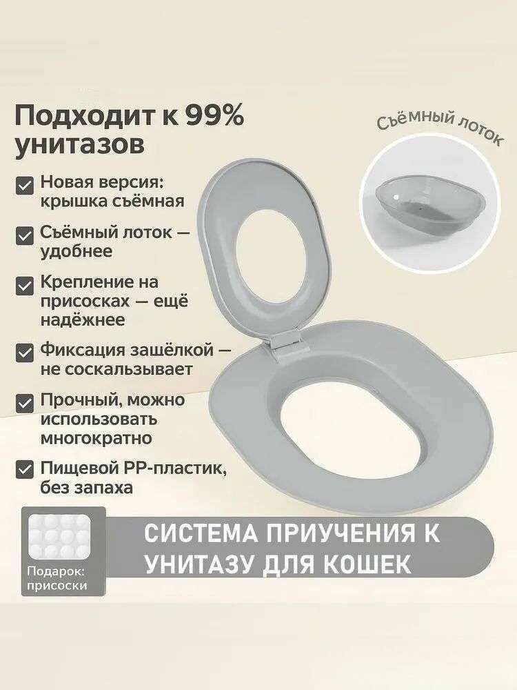 Лоток на унитаз — фото 1