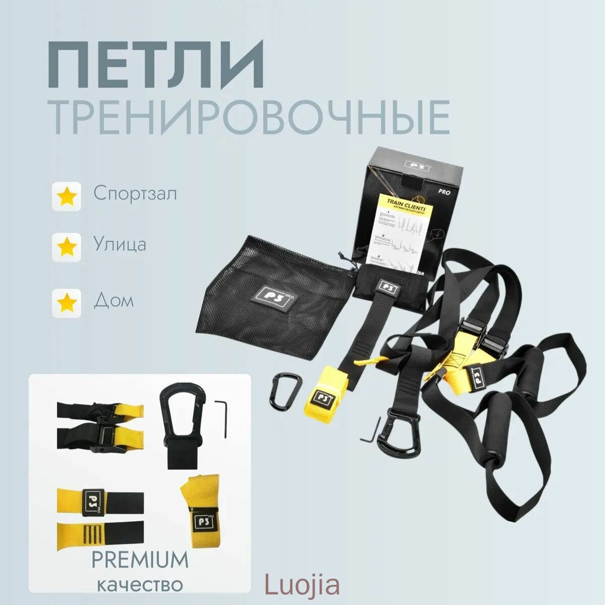 Тренировочные петли