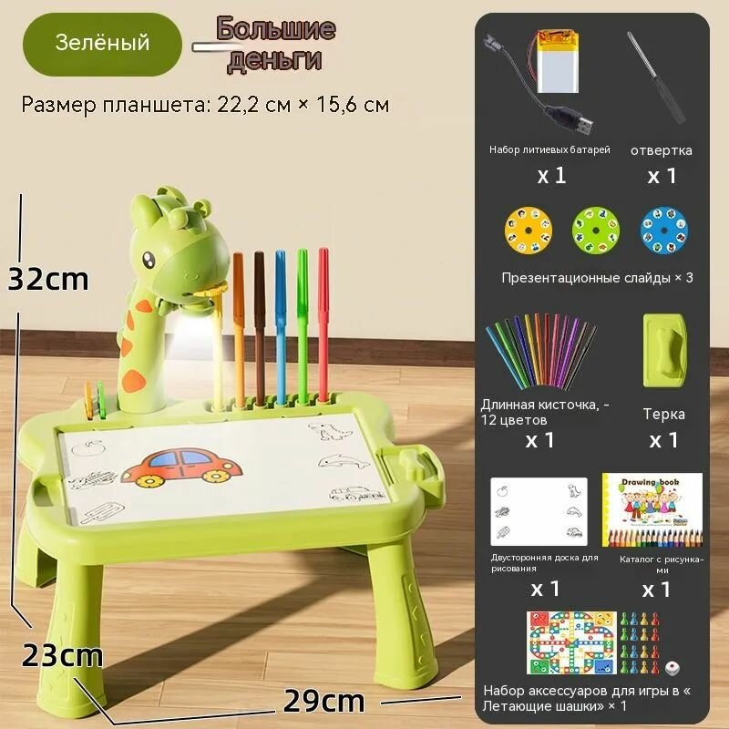 Детский проекционный стол для рисования граффити, многофункциональная доска для письма