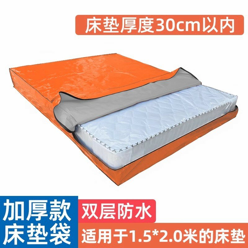 Специальный защитный чехол для матраса, упаковочный мешок с пластиковым замком, водонепроницаемый мешок, пылезащитный чехол