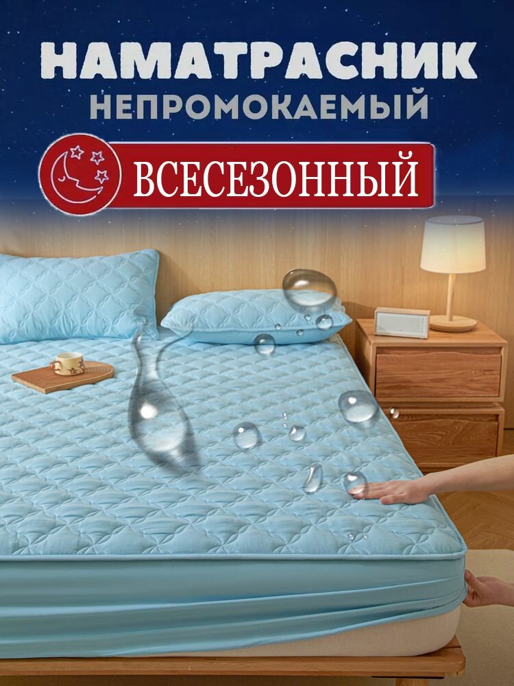 IKEA Наматрасник 70x140х30см светло-синий