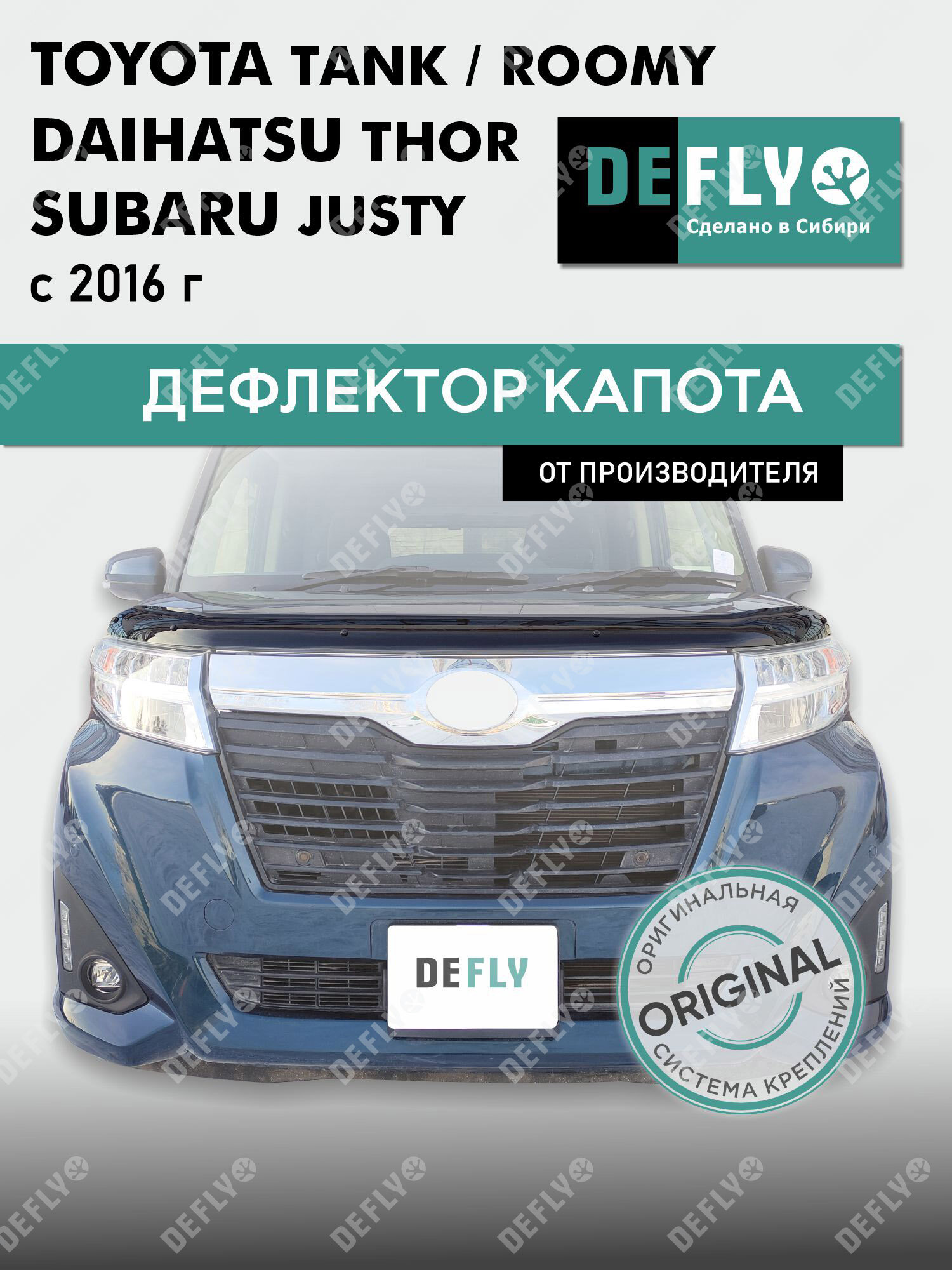 Дефлектор капота Original Toyota Tank/Roomy, Daihatsu Thor, Subaru Justy, 2016-н. в.