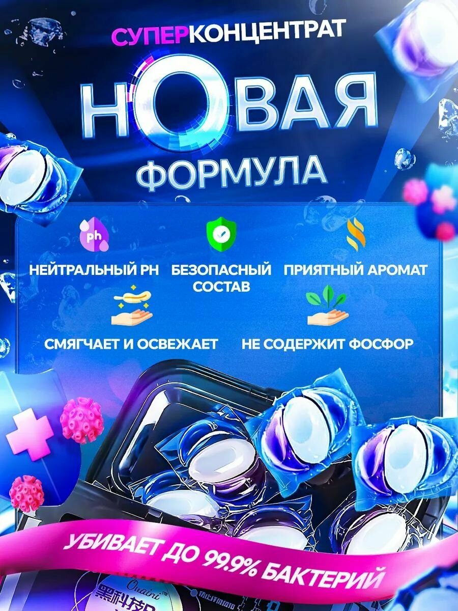 Капсулы для стирки — фото 1